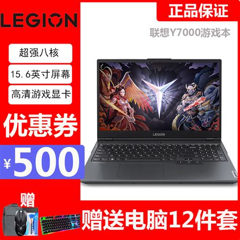 联想 Lenovo 拯救者r7000 Y7000 8核r7 4800h 16g 512g Gtx1650 4g独显 高色域 升级定制 15 6英寸游戏本笔记本电脑颜色随机发定制款参数配置