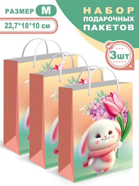 Набор бумажных подарочных пакетов для упаковки праздничного подарка