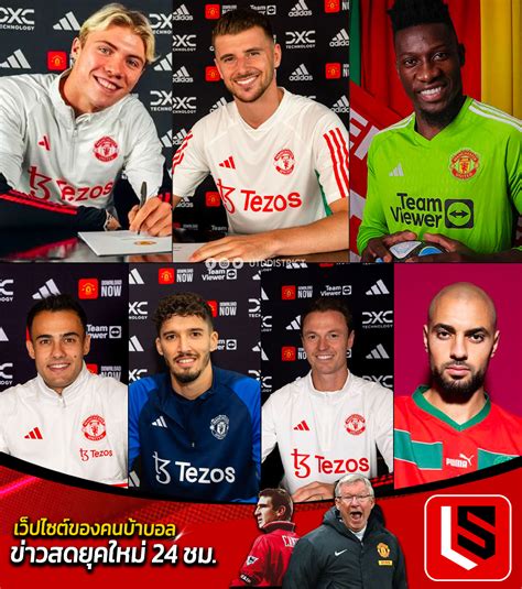 ลุค ชอว์ Fc เจสซี่ ลินการ์ด ทำประตูให้ แมนฯ ยูไนเต็ด ได้เสียทีในเกมยุโรปา ลีก หลังปืนฝืดยิง