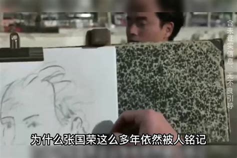 张国荣：去世20年为何所有人都在缅怀他，看完视频或许就明白了！