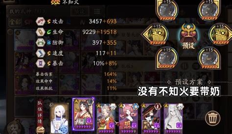 阴阳师真实之羽司正阵容如何搭配 阴阳师真实之羽司正阵容搭配方法 梦幻手游网