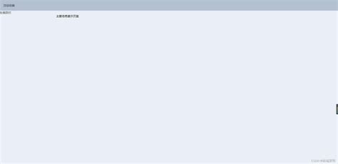 使用vueelement Ui从0搭建一个常见的前端模板 阿里云开发者社区