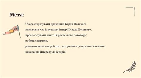 Імперія франків Завоювання Карла Великого презентация онлайн