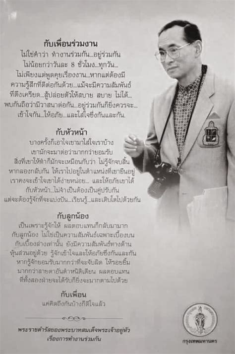 ความรู้ Hr พระราชดำรัสและพระบรมราโชวาท ของในหลวง