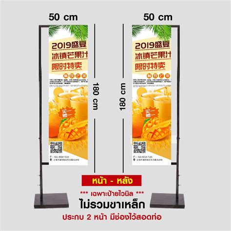 ป้ายไวนิล ธงญี่ปุ่นขนาด 50x180 1 ชิ้น 2 หน้า ออกแบบฟรี Th