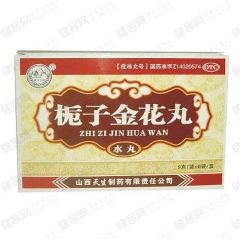 栀子金花丸说明书效大山谷图库