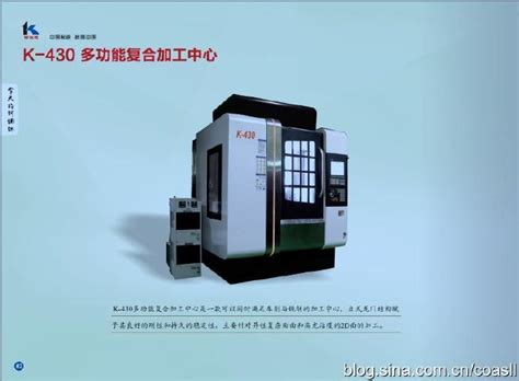 钶锐锶K430A高速加工中心高精密模具机床 广东钶锐锶数控技术有限公司 中汇装备 装备中国 中汇装备 装备中国