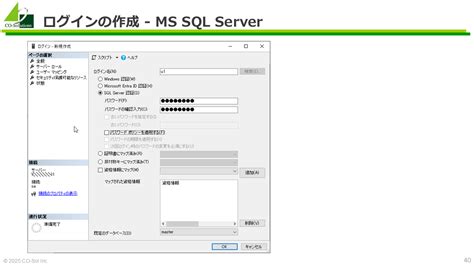Oracle → Sql Server 異種db 準リアルタイム データ連携 Cdata Sync コーソルdatabaseエンジニアのblog