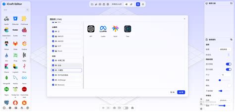 一款绘制3d架构图的在线神器icraft Editor 运维小弟