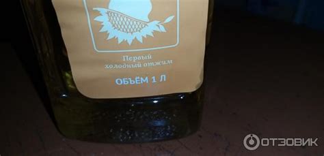 Отзыв о Масло подсолнечное нерафинированное ВкусВилл | жаль, что в ...