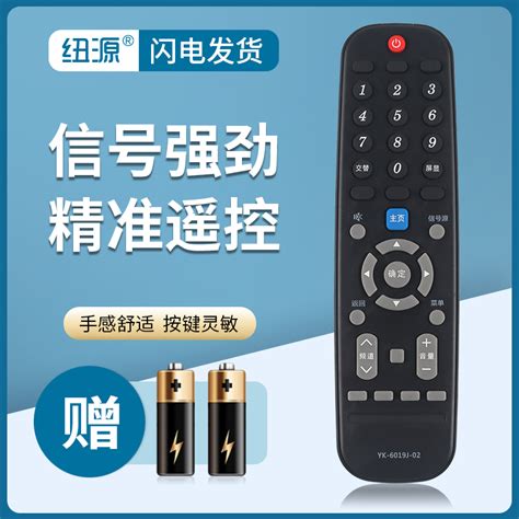 纽源牌适用于创维coocaa酷开电视机遥控器yk 6019j 02 32k5c 40k5c 50k5c 55k5c 65k5c虎窝淘