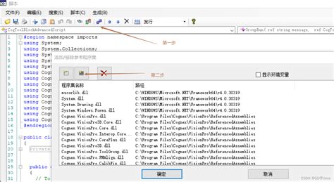 关于visionpro9 0版本的c 高级脚本编写 2 visionpro脚本 csdn博客