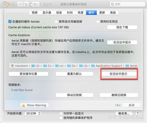 Mac最美航拍4k 屏保资源，mac如何自定义设置屏保 知乎