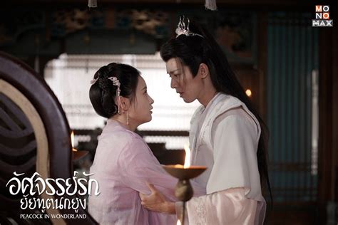 รับชมภาพความสนุกก่อนไปร่วมลุ้นกันต่อในซีรีส์จีนย้อนยุคโรแมนติก แฟนตาซี