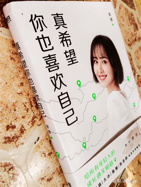 房琪能成为旅游主播顶流找准人生定位就能够活出璀璨的人生 知乎