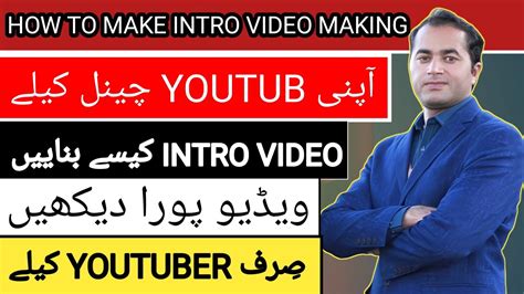 How To Create Intro Video Maker YouTube