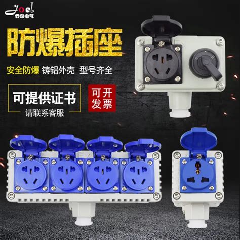 Thick Piece Type Socket Explosion Proof Socket Industrial Engineering Wall Socket Single