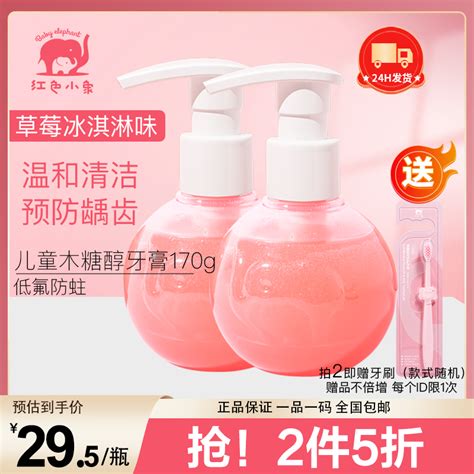 舒客宝贝 sakykids 舒客儿童护理养护牙膏 草莓味 2 5岁儿童60克健齿养护颜色随机报价 参数 图片 视频 怎么样 问答 苏宁易购