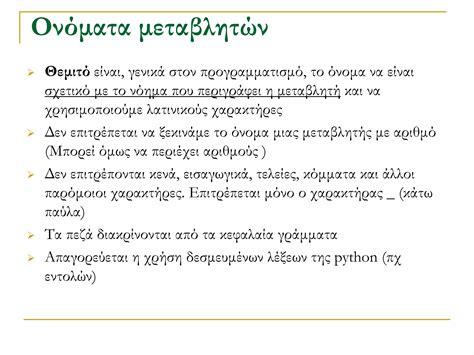 Python Variables Ppt