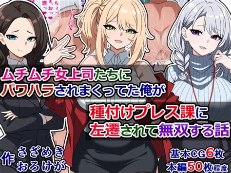 年 月上旬に発売された同人オホ声作品まとめ作品形式別タグ付き 作品 DLチャンネル みんなで作る二次元情報サイト