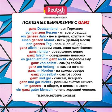 🇩🇪🎓 Одним из самых употребляемых (и несомненно важных) слов немецкого ...