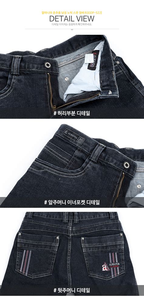 골드파파 알마니아 남성 스판 청바지