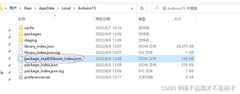 Arduino手动安装esp8266开发板 Csdn博客 Arduino手动安装esp8266开发板 Csdn博客