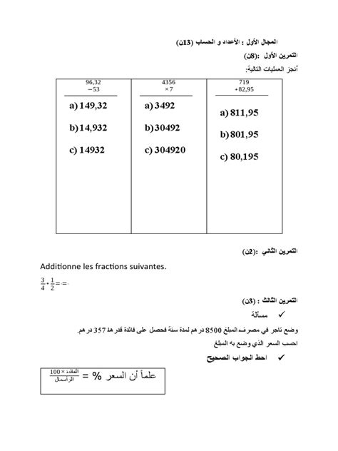 Examen Ce6 Adapter Pdf