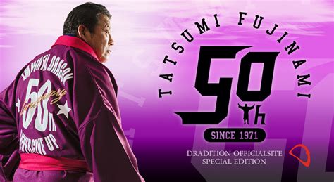 藤波辰爾50周年記念 Special Edition