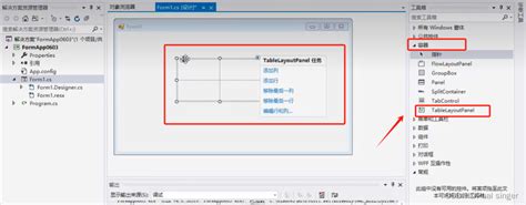Winform入门篇 第六章 布局器 Flowlayoutpanel Csdn博客