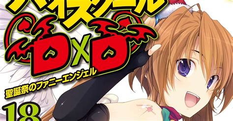Highschool Dxd Ln Illustration Volume 18 Novel Illustrations