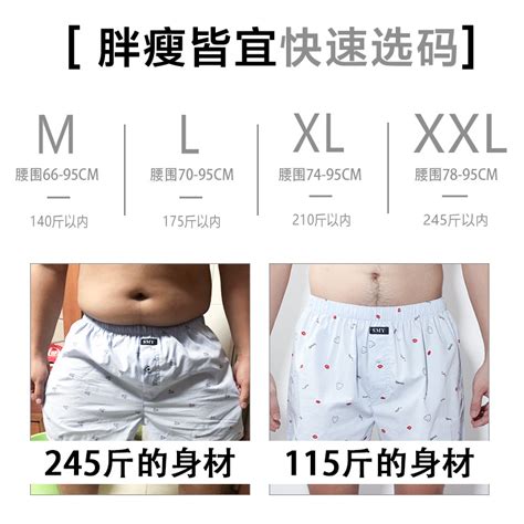 Zc1294男士夏季宽松四角短裤头家居平角裤裁剪图纸1 1服装纸样图 虎窝淘