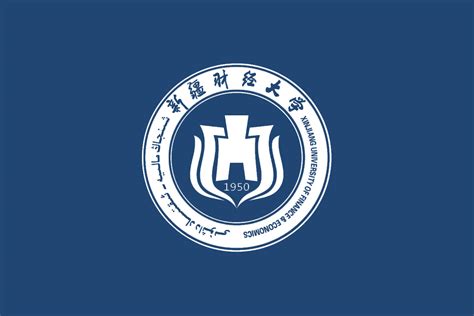 新疆财经大学标志logo图片 诗宸标志设计