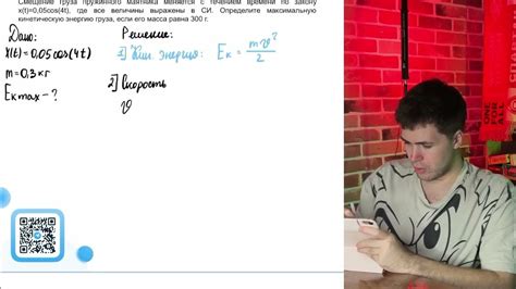 Смещение груза пружинного маятника меняется с течением времени по закону X T 0 05cos 4t