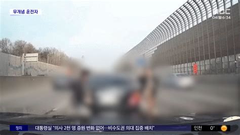 와글와글 고속도로 한가운데 멈춘 차‥자리 바꿔