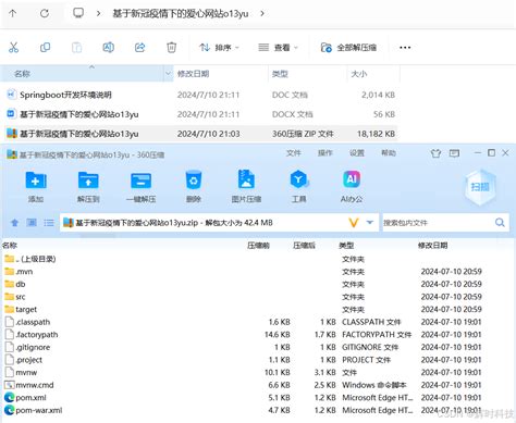 Java计算机毕业设计基于新冠疫情下的爱心网站（开题报告源码论文） Csdn博客