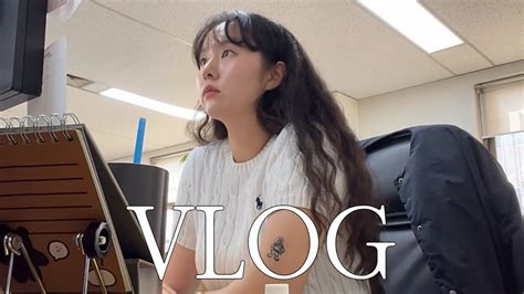 Vlog 밀린 일상털이 하러 왔읍니다머쓱 제목 짓기 힘들다유행끝난 두바이 초콜릿 만들기직장인 브이로그 프로야구 피켓팅 건강하게샐러드 배달시켜 먹는