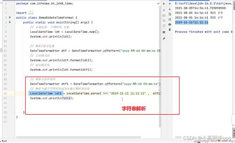 Jdk8开始新增日期类api Csdn博客