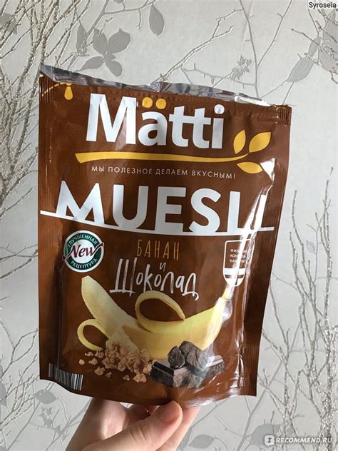 Мюсли Matti С бананом и шоколадом «Завтрак лентяев D отзывы