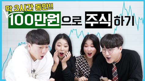 과연 돈을 벌 수 있을것인가 다 잃을 것인가 Youtube