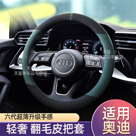 奥迪A4L Q2L q5l A3 A6L A5 A7方向盘套翻毛皮q3 q7冬季防滑通用 虎窝淘