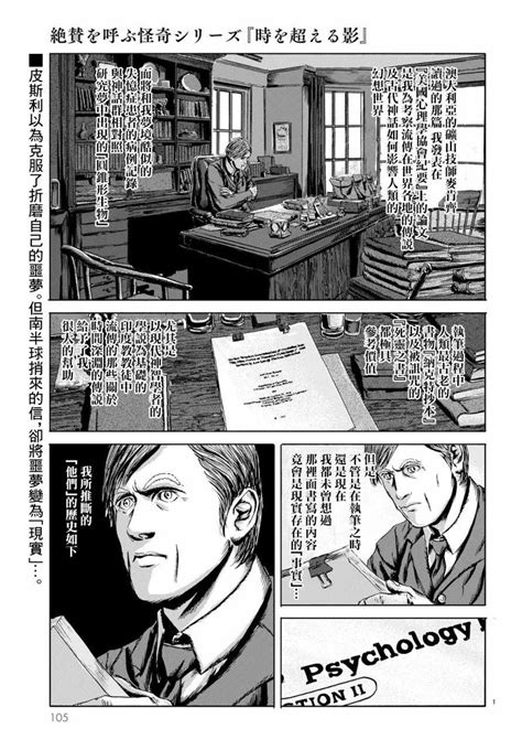 克苏鲁漫画超越时间之影5 哔哩哔哩