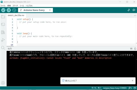 Arduinoideでarduinonanoeveryを認識させる方法 響ロボットのブログ