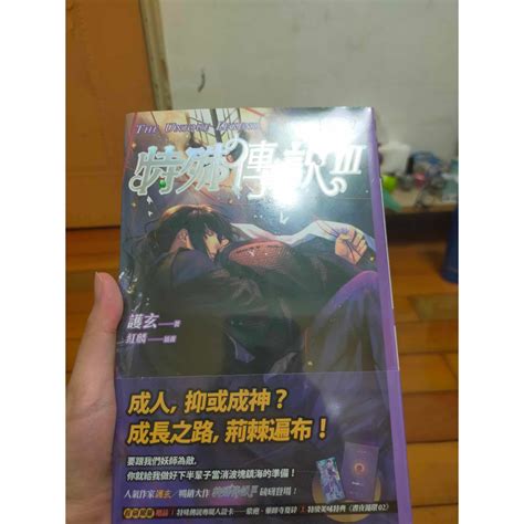 特殊傳說Ⅲ vol 02 全新未拆封 附特典 蝦皮購物