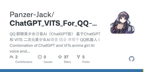 github panzer jack chatgpt vits for qq rob qq 群聊美少女语音ai（chatgpt版） 基于