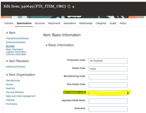 How To Adjust The Field Length In Oracle Screen Old Production Code In Product Management