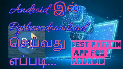 How To Install Best Python On Android In Tamil Youtube