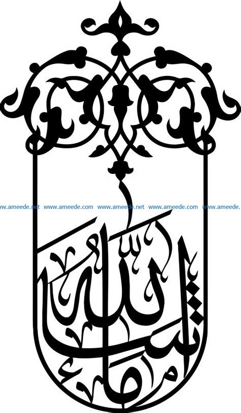 Arabic Calligraphy Painting File Cdr And Dxf Free Vector Download For