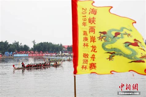 2019海峡两岸（集美）龙舟文化节启幕