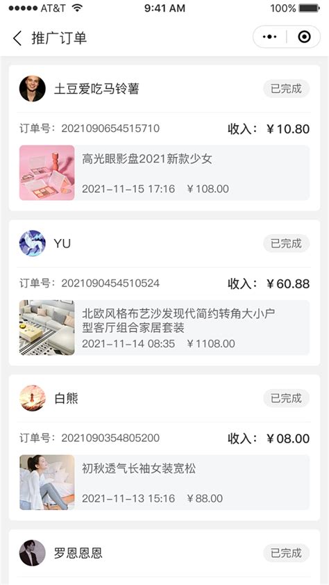 App小程序商城 花瓣网